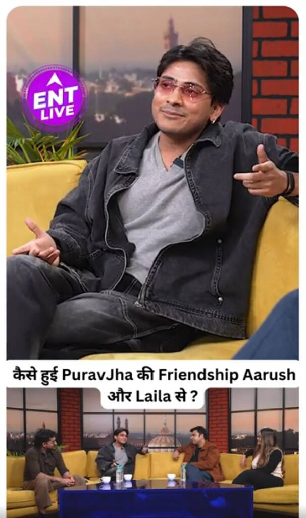 कब बने Purav Jha और Aarush Bhola & Laila दोस्त