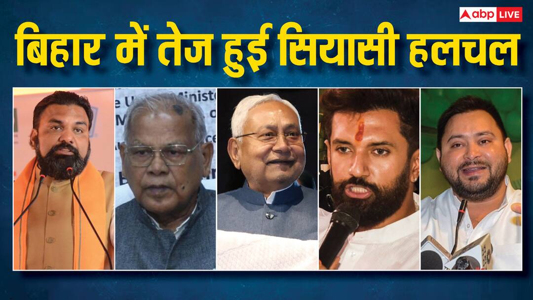 bihar Assembly election 2025 political developments of recent time jitan ram manjhi Rally Nitish ...