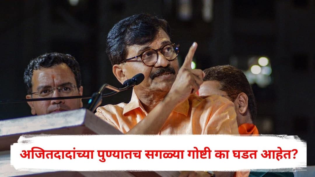 Sanjay Raut criticizes BJP Ajit Pawar NCP Yogesh Kadam after Dattatray gade arrested by pune ...