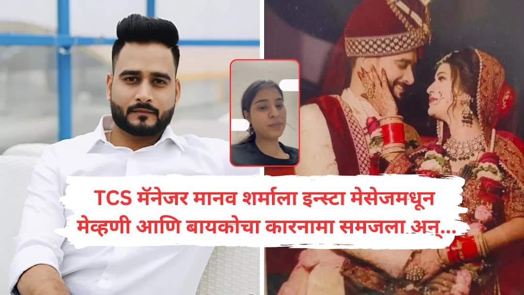 TCS manager manav sharma ended his life by doing a live video now his ...