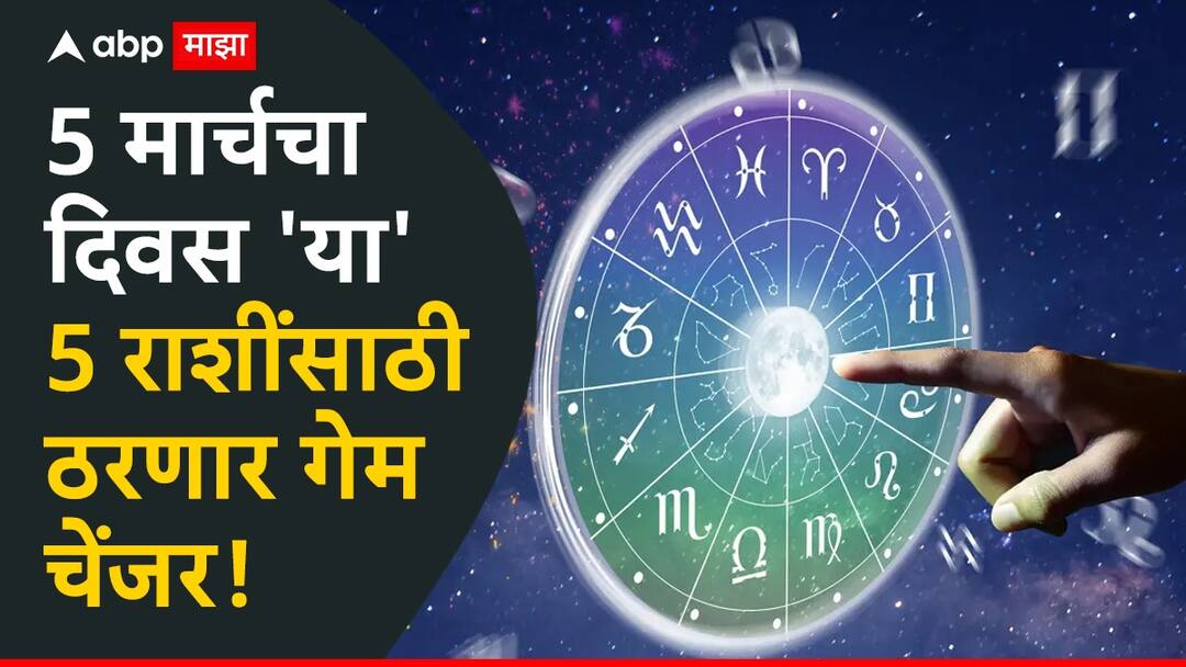 Astrology 5 March Luycky Zodiac Signs these are lucky zodiac signs will ...
