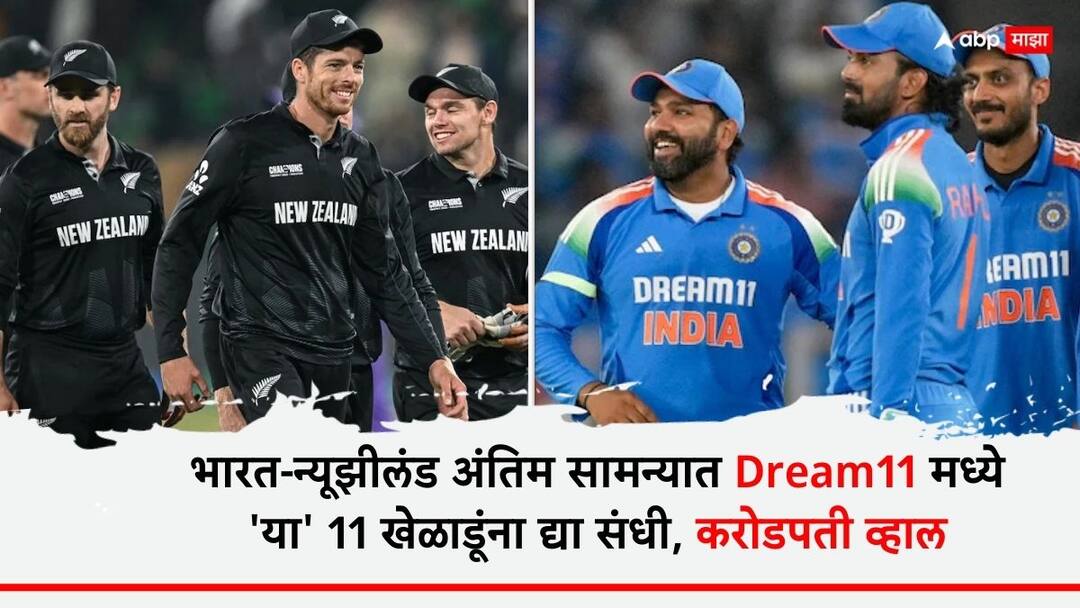 IND vs NZ Dream11 Prediction Final of ICC Champions Trophy 2025 Fantasy Cricket Tips Playing 11 ...