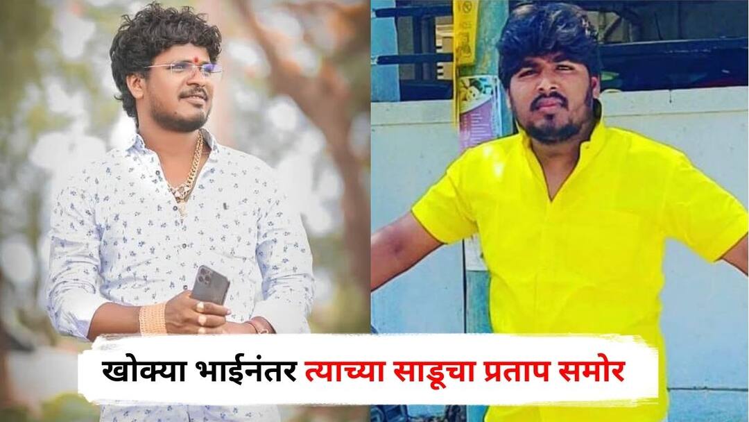 Satish Bhosale khokya bhai s Sadu case registered for demanding a ransom of one crore ...