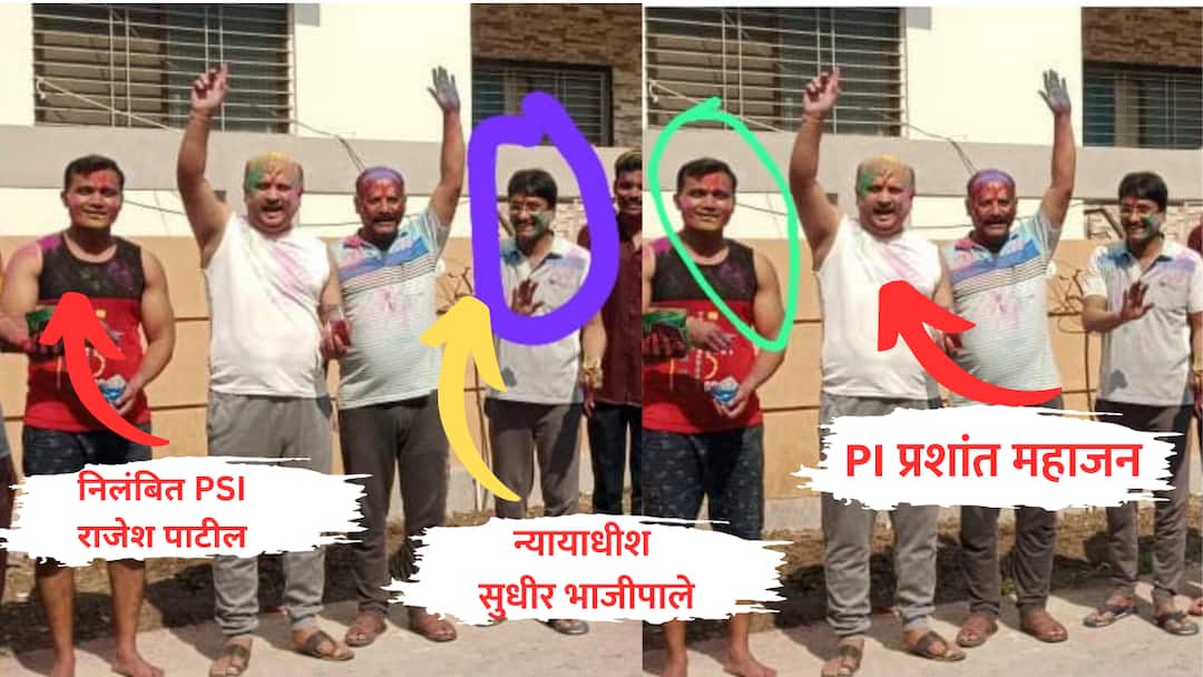 Santosh Deshmukh Case psi rajesh patil pi prashant mahajan holi with kej court justice sudhir ...