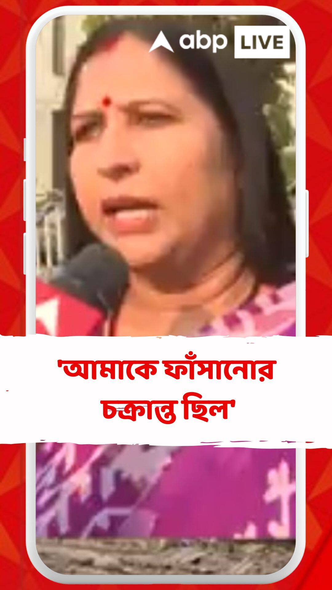 'আমাকে ফাঁসানোর চক্রান্ত ছিল', কোন প্রসঙ্গে বললেন কামারহাটি TMC কাউন্সিলর? | WB TMC News ...
