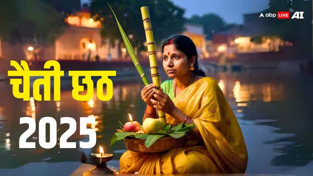 Chaiti Chhath 2025 Date Know Nahay Khay Kharna Puja Vidhi Muhurat | Chaiti Chhath 2025: चैती छठ ...