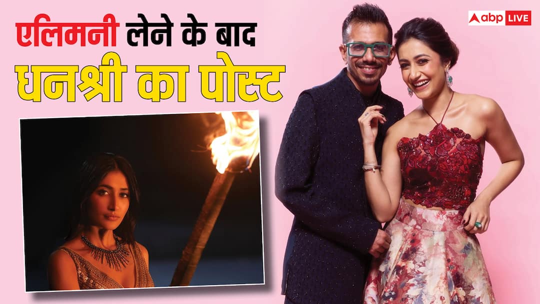 dhanashree verma shares photos Holds A Flaming Torch after taking alimony from yuzvendra chahal ...