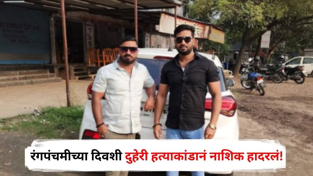 Nashik Crime Two brothers killed in gang attack five arrested Maharashtra Marathi News | Nashik ...