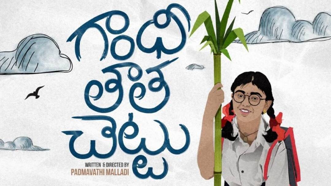 Gandhi Tatha Chettu OTT Streaming Sukriti Veni Bandreddi Ananda ...
