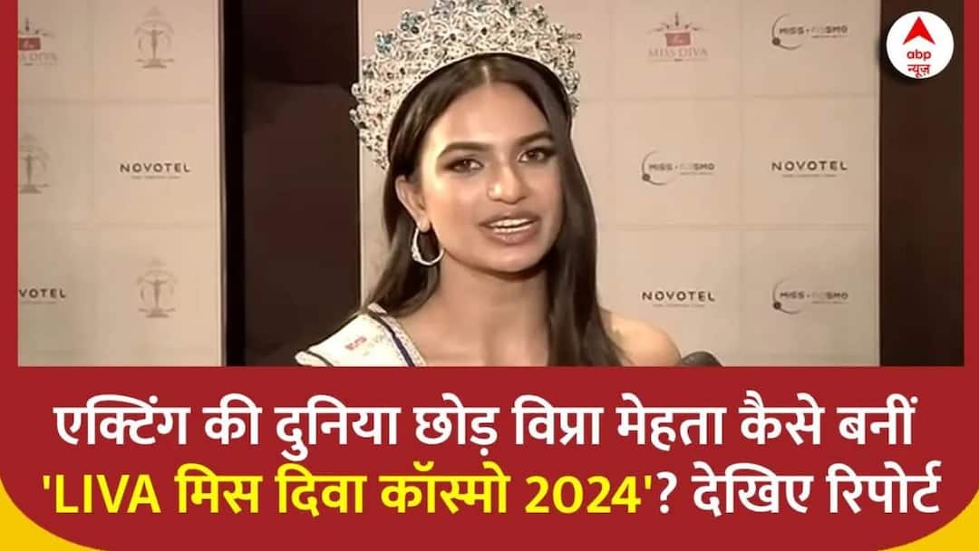 LIVA Miss DIVA Cosmo 2024 : Vipra Mehta ने कैसे जीता 'लिवा मिस दिवा कॉस्मो' का किताब ,देखिए ...