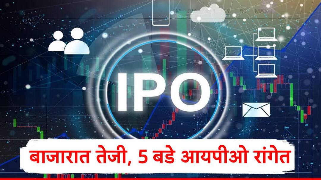 IPO Update Tata Capital Reliance JIO to LG Electronics India five big ipos in line waiting for ...