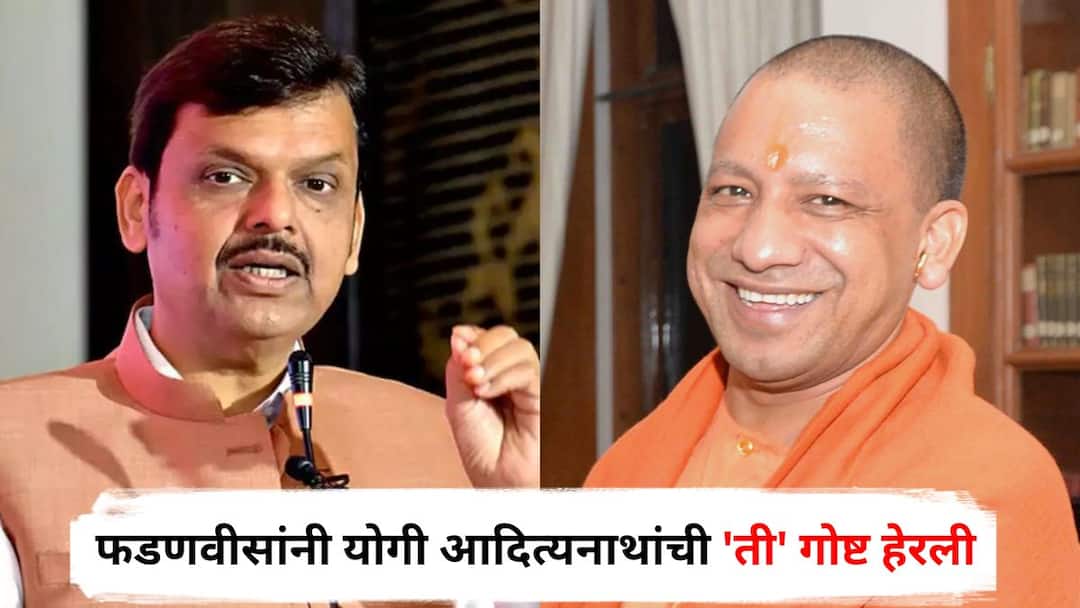 Devendra Fadnavis mega plan for Nashik Kumbh Mela law to be prepared on the lines of the Kumbh ...