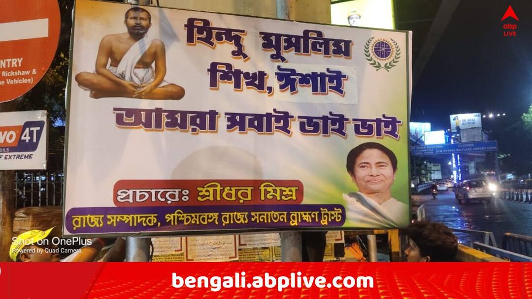 Mamata Banerjee and Ram Krishna Dev photo in the same frame | Mamata Banerjee: রামকৃষ্ণের ছবির ...