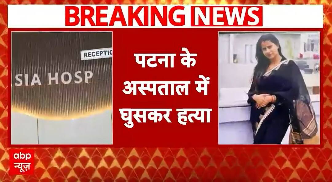 Breaking: Shocking Murder of Asia Hospital Director Surbhi Raj in Bihar ...