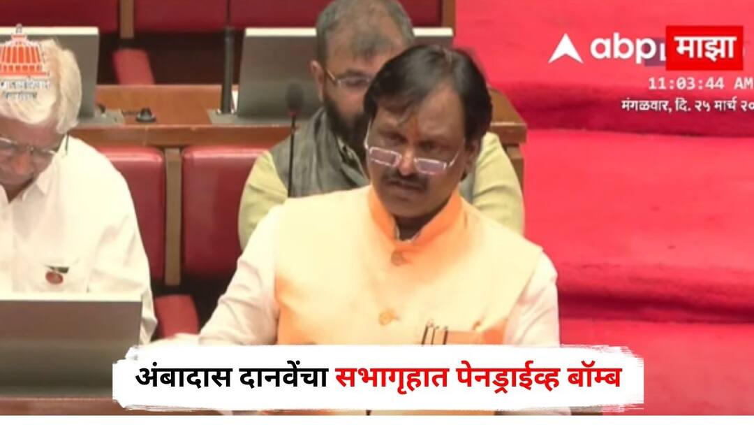 Ambadas Danve allegation betting in Champions Trophy and IPL with the help of Mumbai Police ...