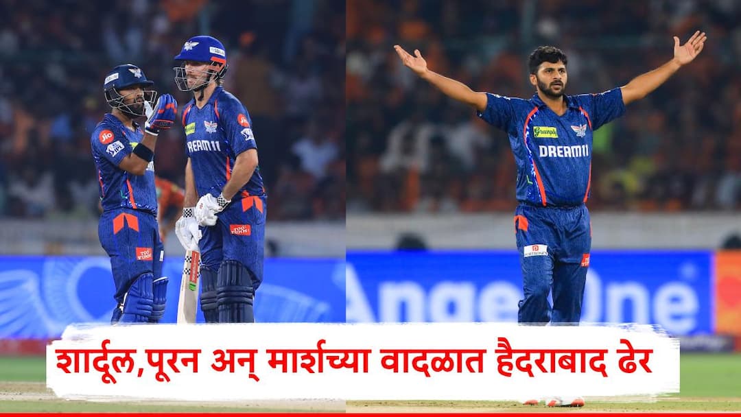 IPL 2025 LSG vs SRH Lucknow Super Giants beat Sun Risers Hyderabad Shardul Thakur Nicholas ...