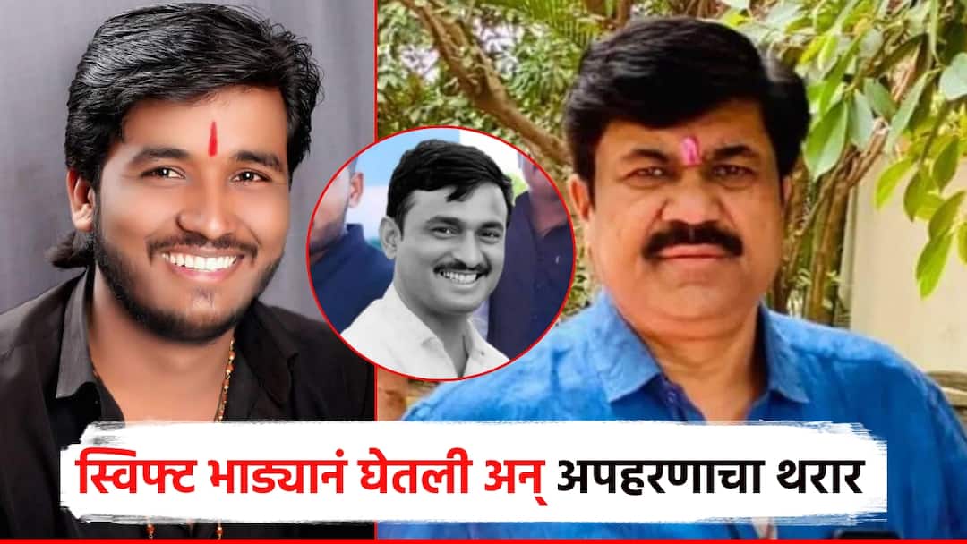 Santosh Deshmukh was kidnapped a Swift was rented for that and ...