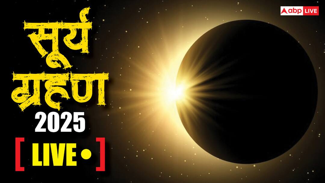 Solar Eclipse 2025 Timing Live Updates India Surya Grahan 29 March ...