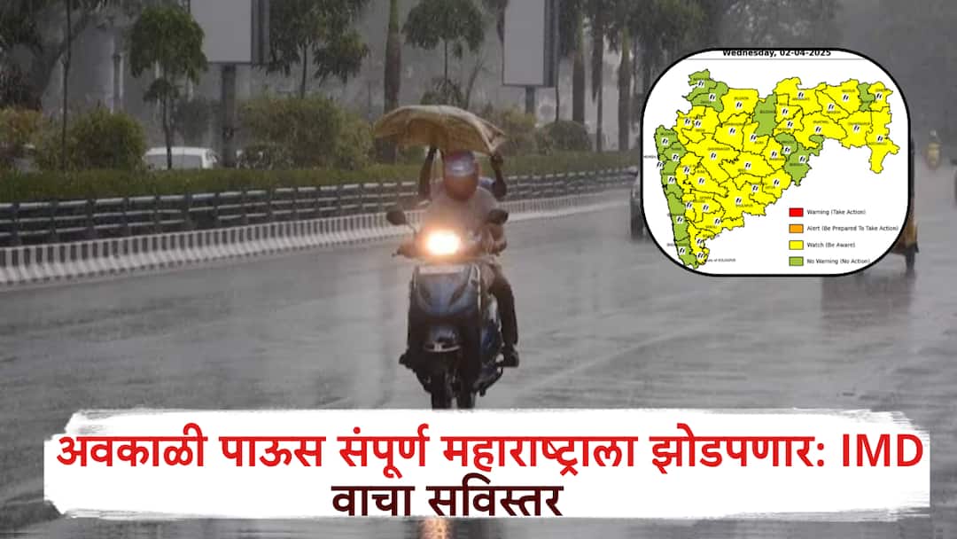 Maharashtra Weather Update Unseasonal Rains to Lash Entire Maharashtra in Early April IMD Issues ...