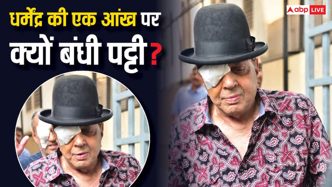 Dharmendra Undergoes Eye Surgery At 89 spotted outside hospital see his pics | दिग्गज अभिनेता ...