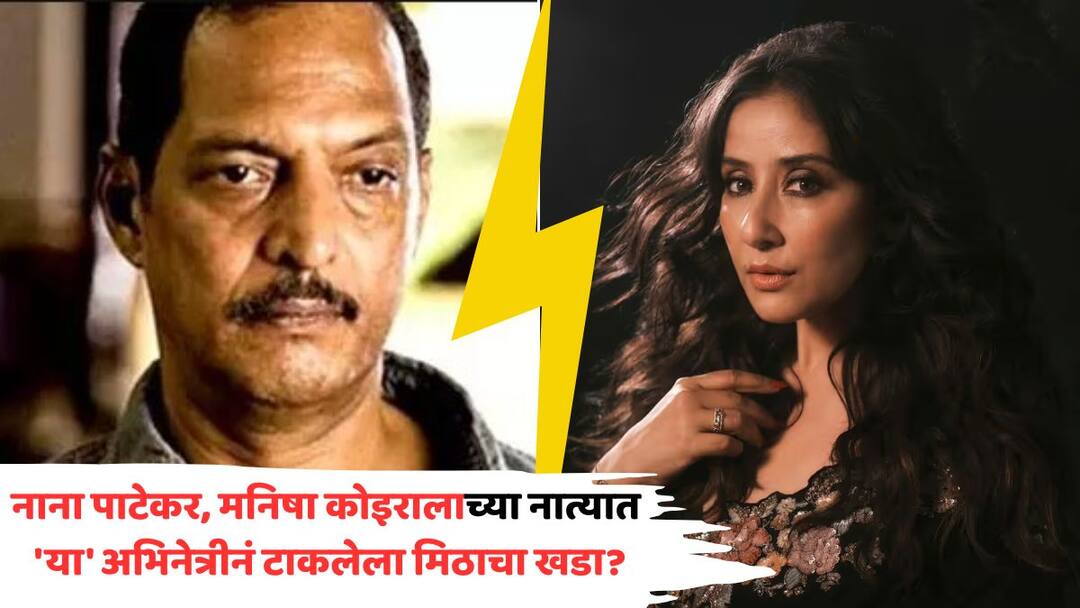 Bollywood Actress Reveals Truth Behind Manisha Koirala And Nana Patekar Releationship Break Up ...