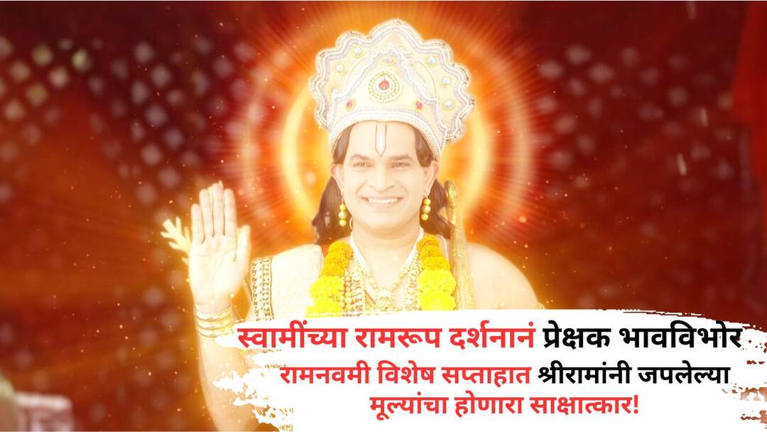 Jai Jai Swami Samarth Colours Marathi Serial Track The audience was ...