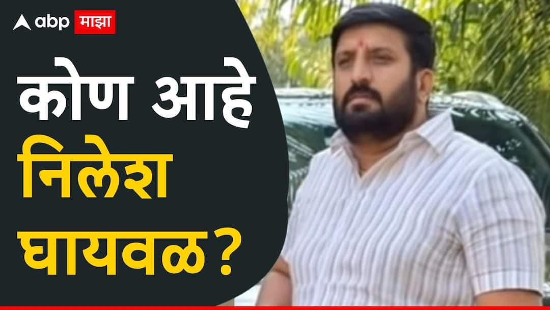 Who Is Pune Criminal Nilesh Ghaiwal How did Nilesh Ghaywal a commerce graduate become the ...