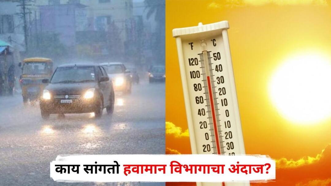 Weather Update Warning of rain in Marathwada and Vidarbha weather will remain dry in Mumbai ...