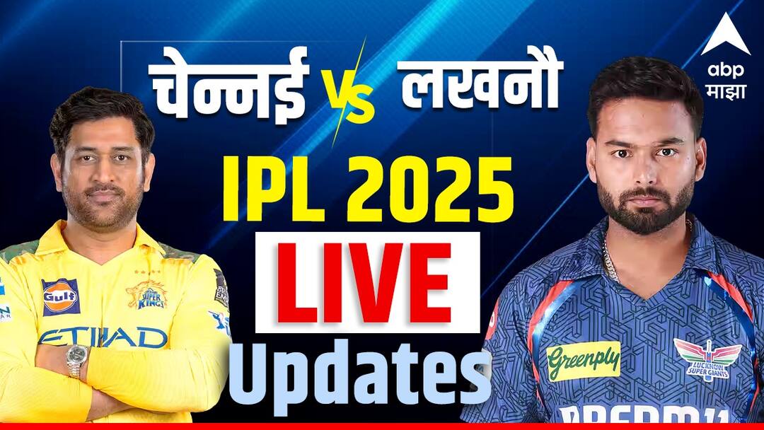 Lucknow Super Giants vs Chennai Super Kings Live Cricket Score Nicholas Pooran, Rishabh Pant ...