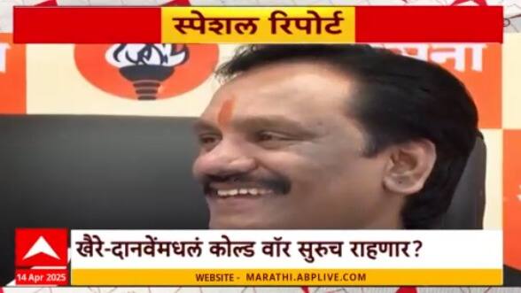 Special Reports On Ambadas Danve Vs Chandrakant Khaire Controversy Uddhav Thackeray Shivsena ...