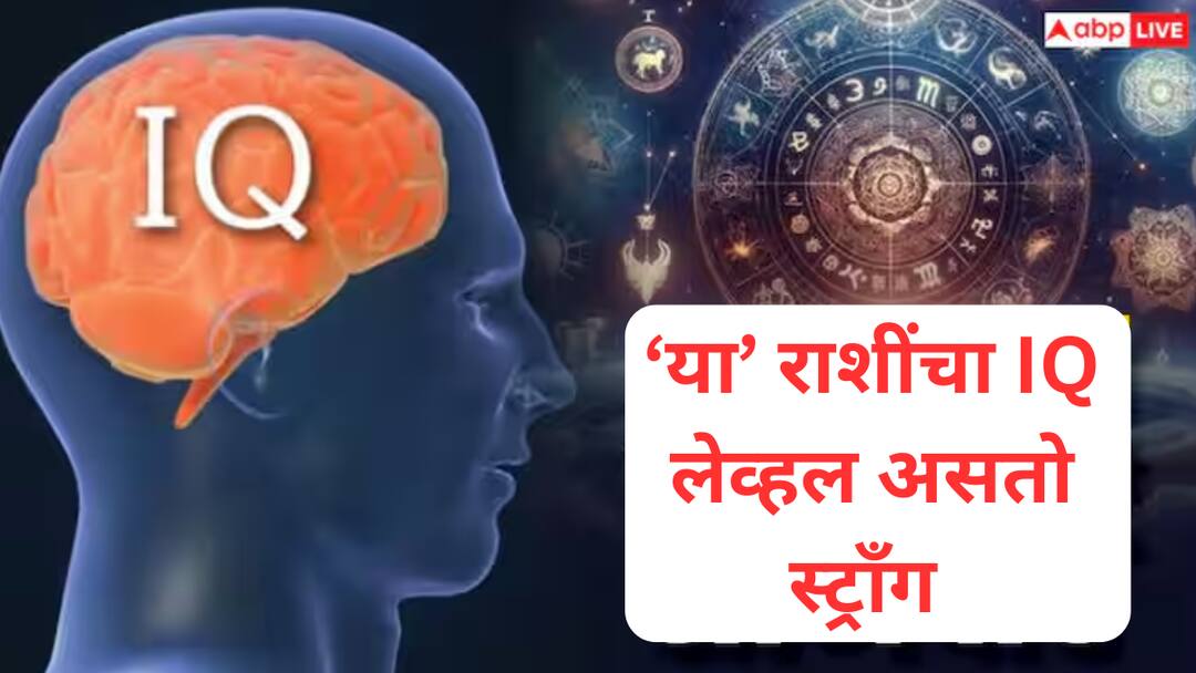 Astrology IQ level of these zodiac signs people is very high gemini virgo scorpio and aquarius ...
