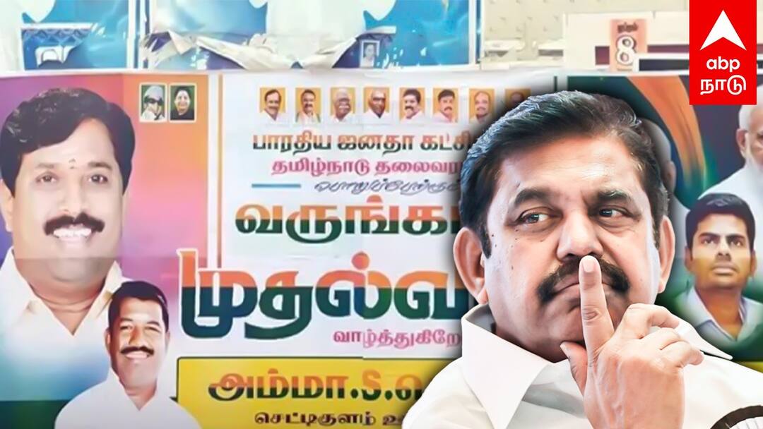 BJP wall posters nainar nagendran tn cm 2026 shocks edappadi palanisamy ...
