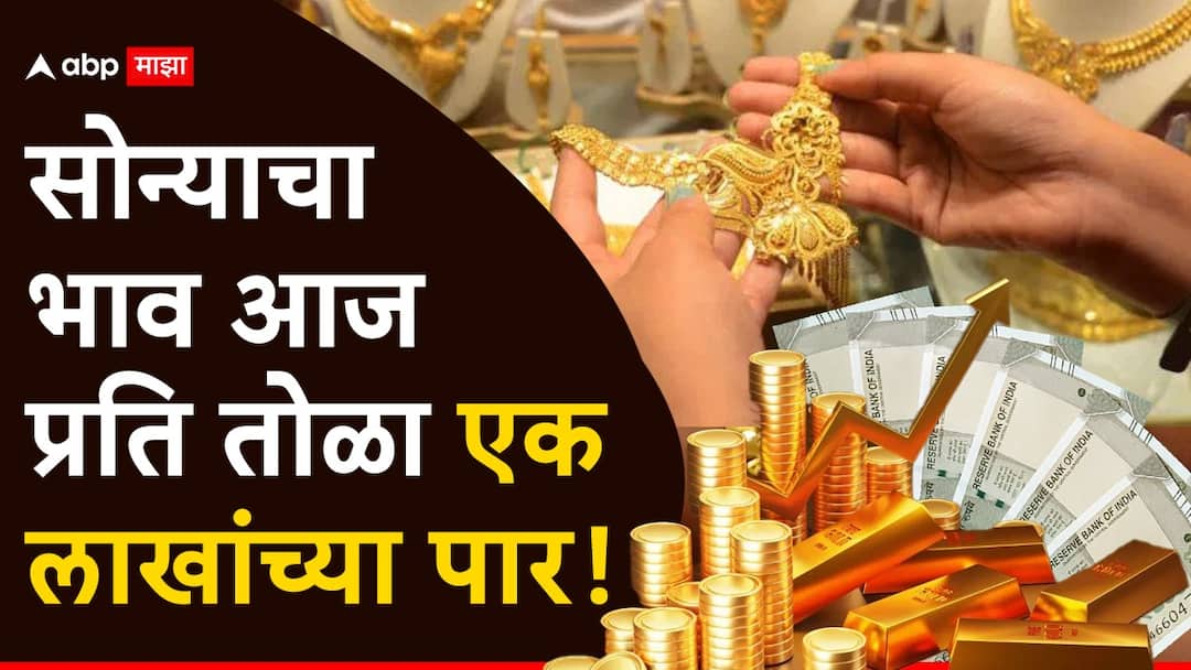 Gold price Gold rates increases Todays gold and silver rate MCX Gold ...