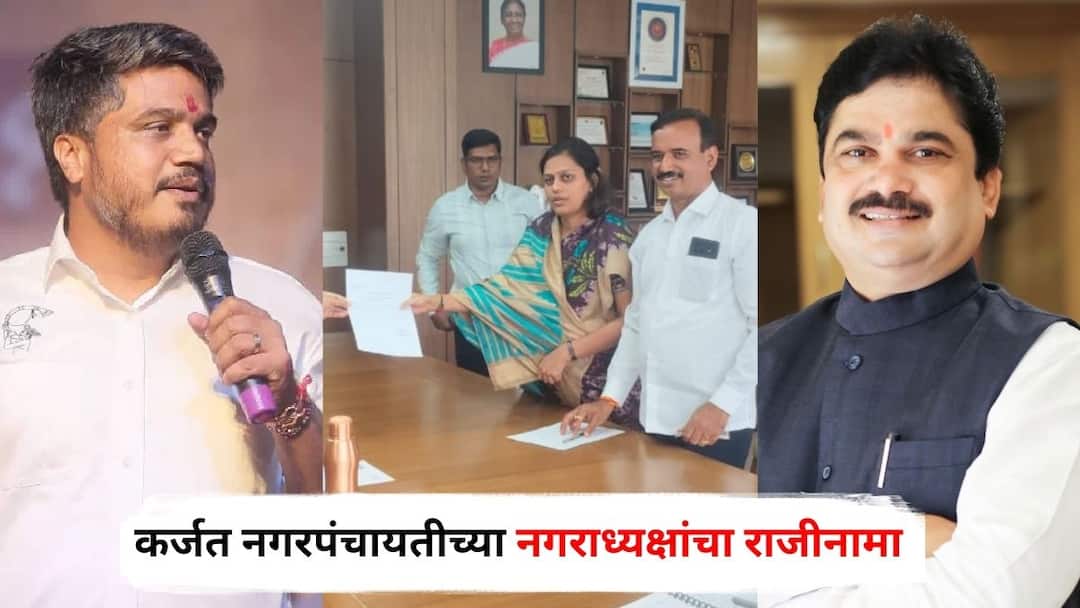 Karjat Nagar Panchayat Mayor Usha Raut resigns big blow to Rohit Pawar ...