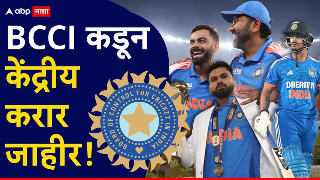 BCCI Central Contract 2025-2026 BCCI announces annual player ...