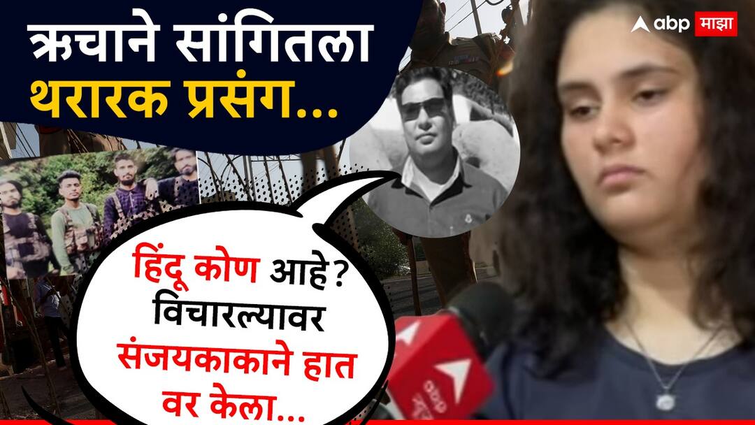 Pahalgam Terror Attack Kashmir Tragedy terroist asked who was Hindu ...