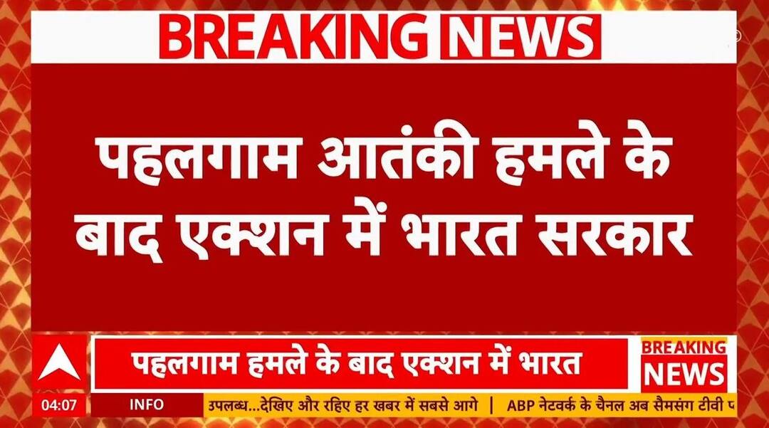 Pahalgam Terror Attack: Indian Government in action after Pahalgam ...