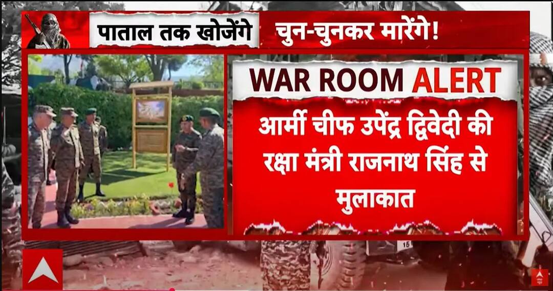 Pahalgam Terror Attack: Rajnath Singh held a meeting with Army Chief ...