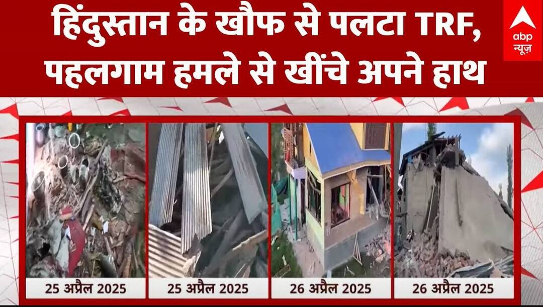 Pahalgam Attack: First TRF took credit for the attack, then why did it ...