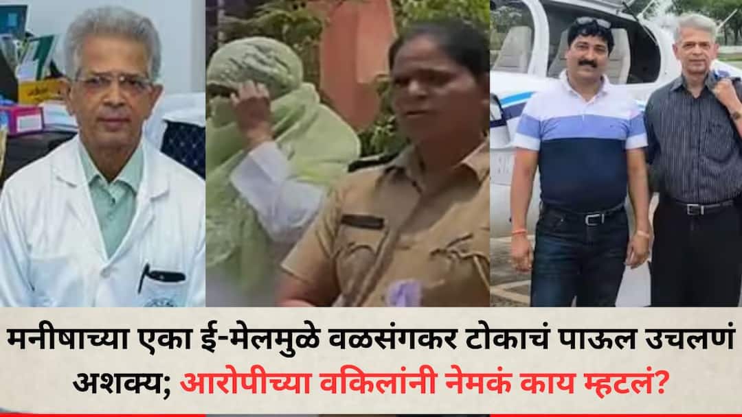 Solapur Crime News Shirish Valsangkar Death accused Manisha manes lawyer about bail email ...