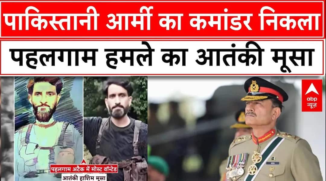 Pahalgam Attack: Hashim Musa left his job in the Pakistani army and ...