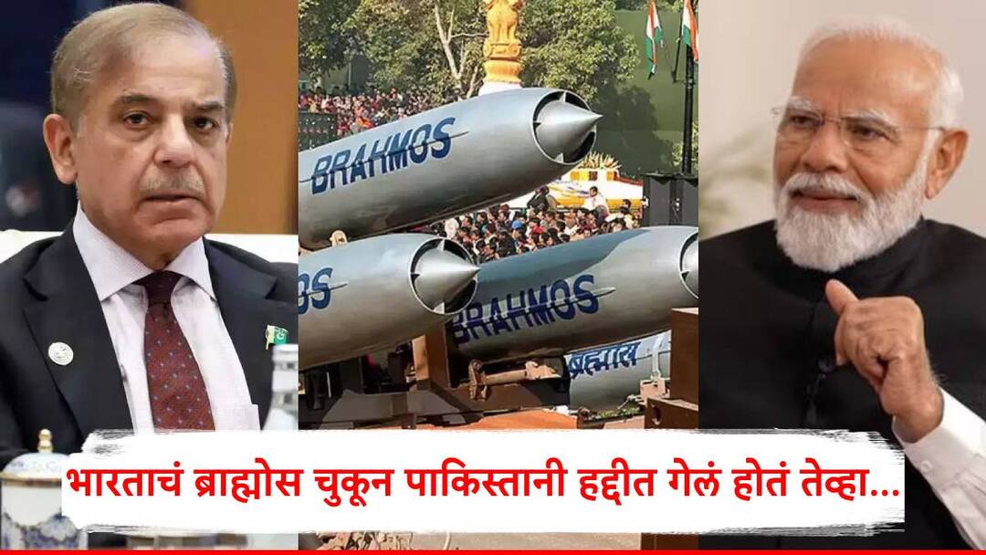 Pahalgam Terror Attack India Brahmos missile accidentally fell into ...