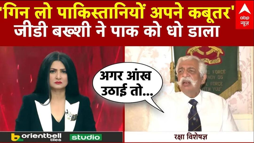 Operation Sindoor: GD Bakshi gave a befitting reply to Pakistan in live debate | ABP News ...