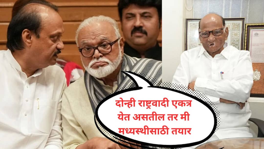 Chhagan Bhujbal on Sharad Pawar statement both nationalist congress party can come together ...