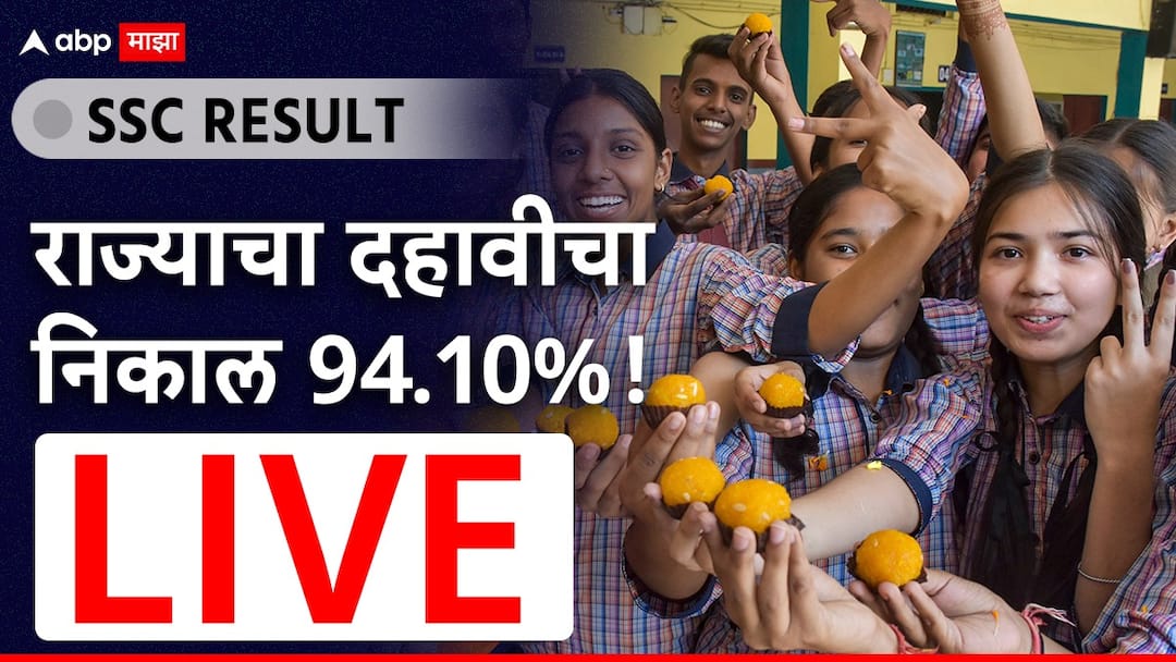 SSC Board Result 2025 Live Updates SSC Result Dahavi Nikal 2025 MSBSHSE ...