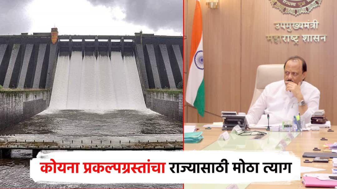DCM Ajit Pawar instructions give land to Koyna Dam project affected people June relief to ...