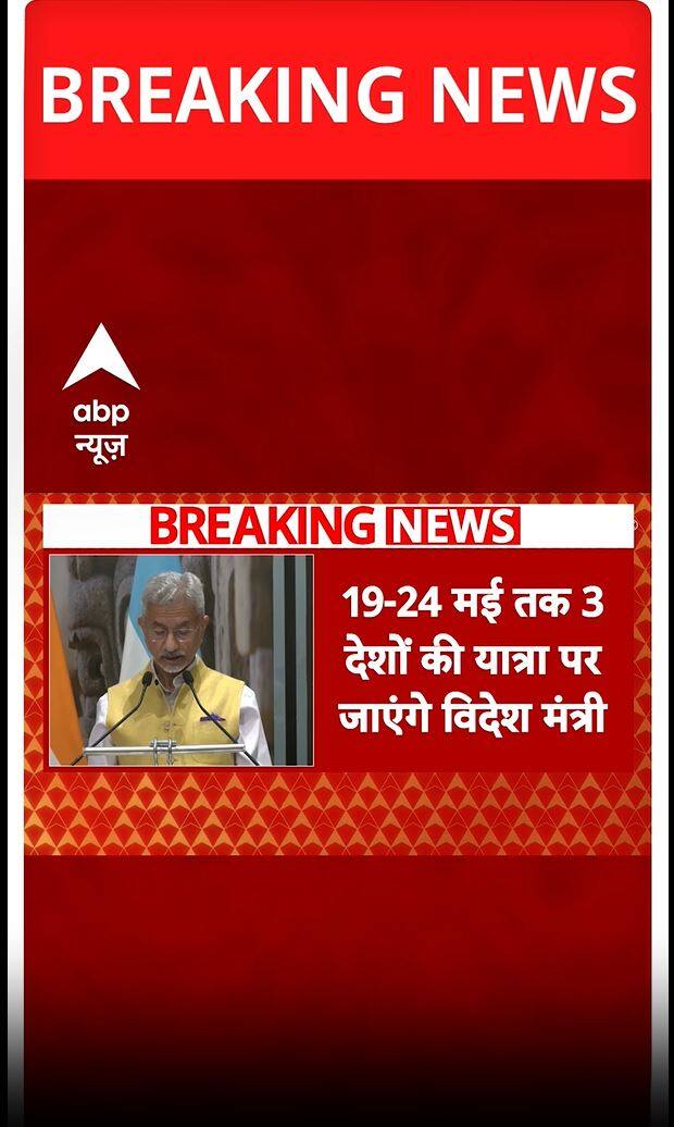 Operation Sindoor Update: ऑपरेशन सिन्दूर के बाद S. Jaishankar का पहला विदेश दौरा | Operation ...