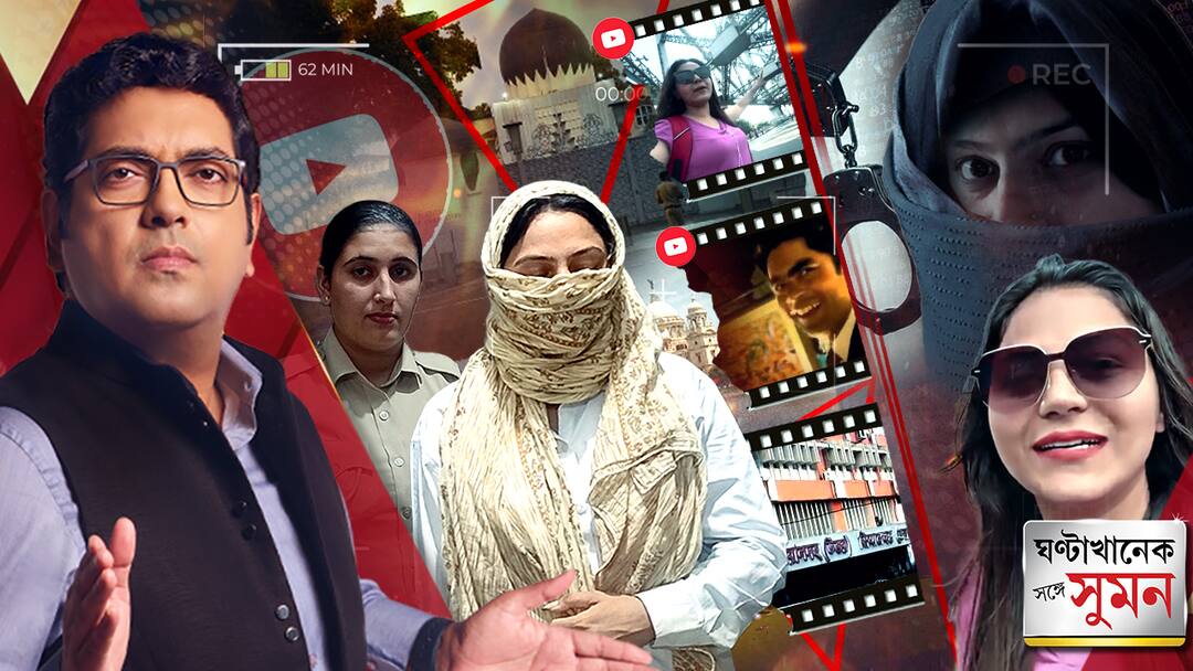 Ghanta Khanek Sange Suman part 2 Suman De Pakistan Spy Jyoti Malhotra West Bengal Connection ...