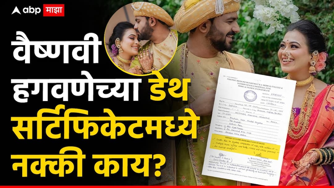 Pune crime news Sushma Andhare shares Vaishnavi Hagawane death ...