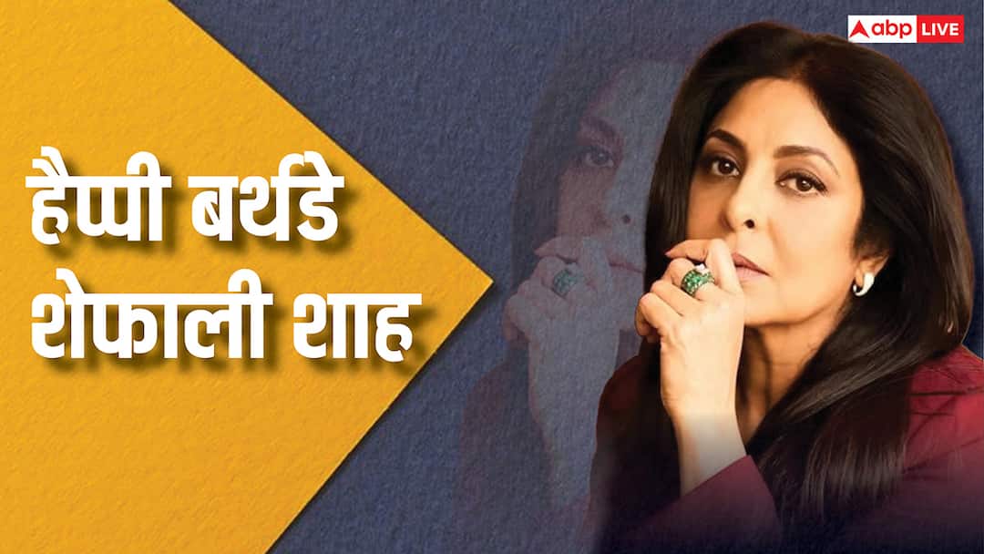 Shefali shah birthday special struggle days living in Mumbai chawl career journey | Shefali Shah ...